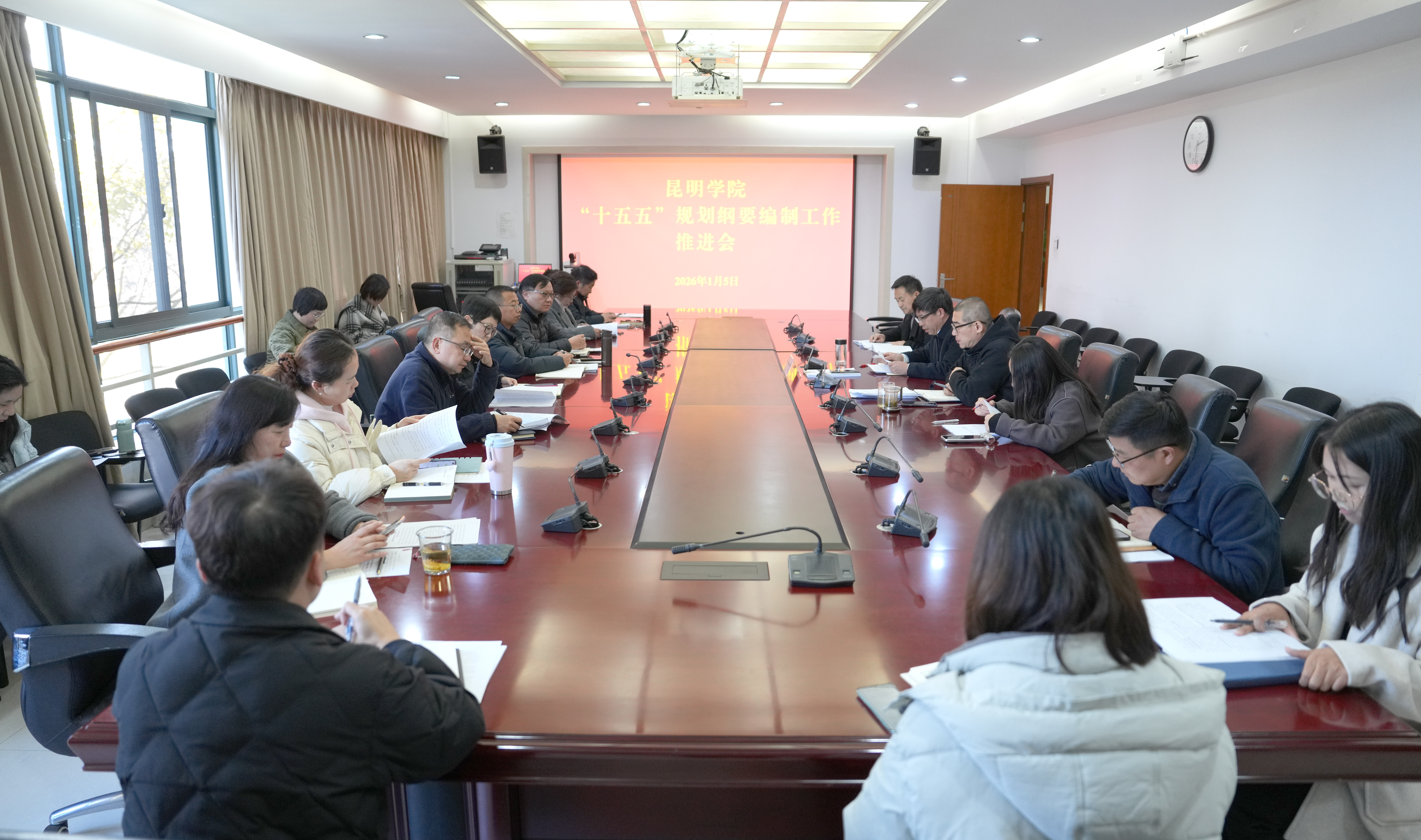 学校召开“十五五”规划纲要编制工作推进会-昆明学院--昆明学院官方网站